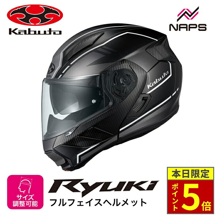 ブランド/製品のおすすめポイントOGK KABUTOは、日本のバイク用ヘルメットメーカーで、安全性、快適性、デザイン性を兼ね備えたヘルメットメーカーとして、日本国内外で高い評価を受けています。またバイク用ヘルメットのほか、自転車用ヘルメット...