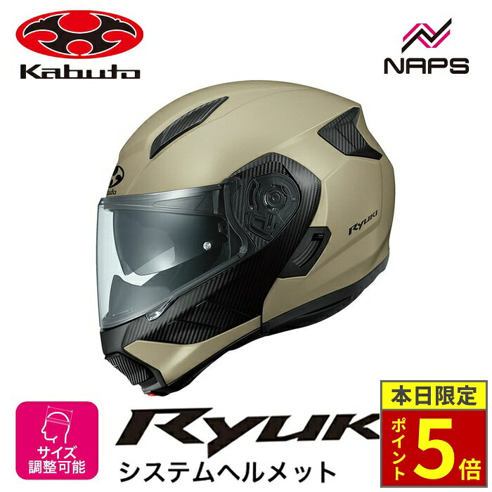 ブランド/製品のおすすめポイントOGK KABUTOは、日本のバイク用ヘルメットメーカーで、安全性、快適性、デザイン性を兼ね備えたヘルメットメーカーとして、日本国内外で高い評価を受けています。またバイク用ヘルメットのほか、自転車用ヘルメット...