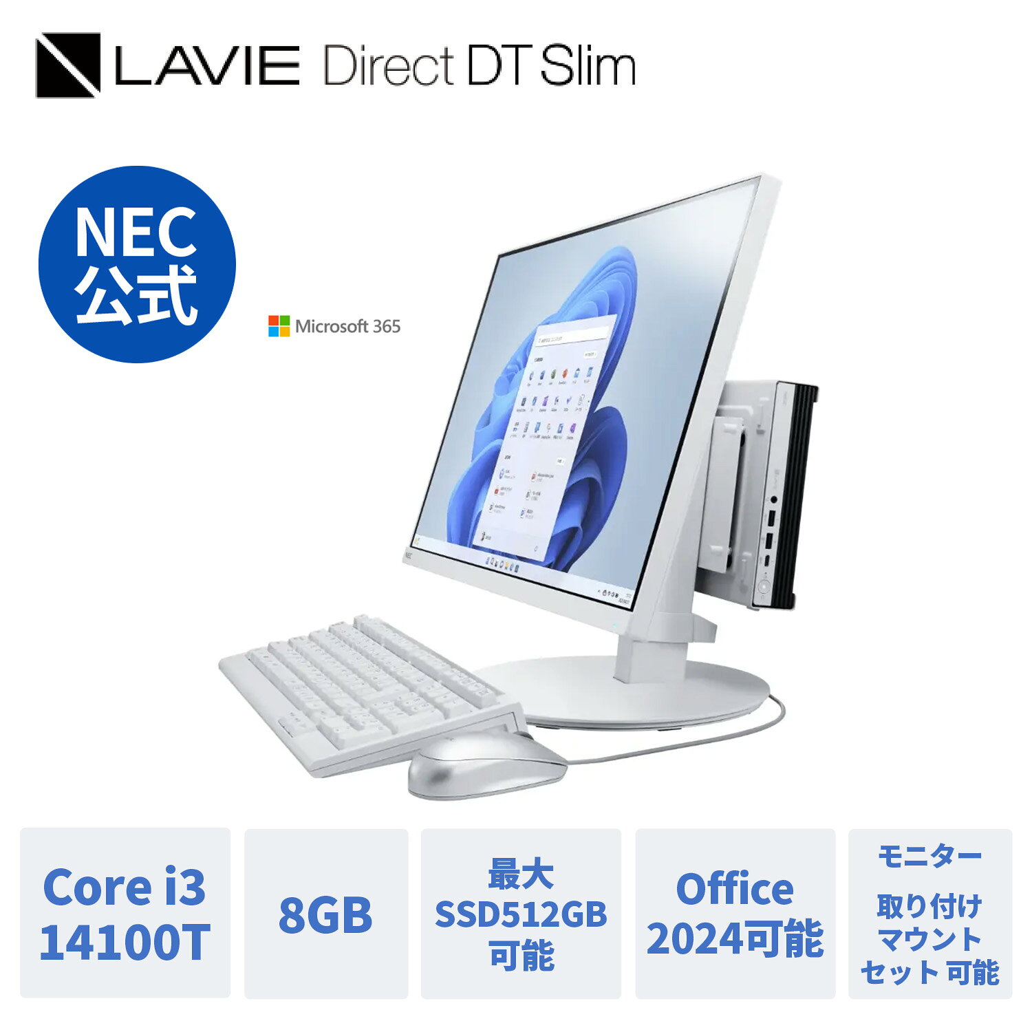 2025年春モデル LAVIE Direct DT Slim &nbsp; OS Windows 11 Home &nbsp; プロセッサー 第14世代 インテル&reg; Core&trade; i3-14100T プロセッサー(最大4....
