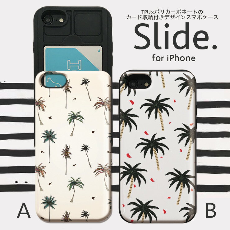 ◆商品説明◆衝撃性に優れたiCカード収納付きスライドケースです。光沢のあるコーティングがキレイな耐衝撃スマホケースがついに登場！高精細プリントで側面までしっかりプリントした当店オリジナルのケースとなります。ザラザラとした質感からツヤツヤとし...