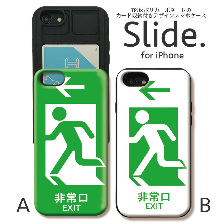 ◆商品説明◆衝撃性に優れたiCカード収納付きスライドケースです。光沢のあるコーティングがキレイな耐衝撃スマホケースがついに登場！高精細プリントで側面までしっかりプリントした当店オリジナルのケースとなります。ザラザラとした質感からツヤツヤとし...