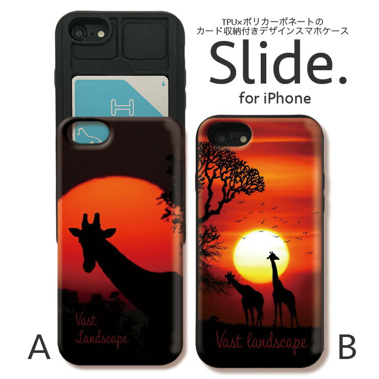 ◆商品説明◆衝撃性に優れたiCカード収納付きスライドケースです。光沢のあるコーティングがキレイな耐衝撃スマホケースがついに登場！高精細プリントで側面までしっかりプリントした当店オリジナルのケースとなります。ザラザラとした質感からツヤツヤとし...