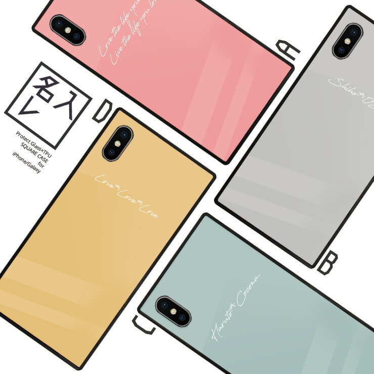 ◆商品説明◆スクエアシルエットのケースに高彩度のデザインプリントを施しました。背面は硬度9Hの強化ガラスでカバーされておりスマホの保護もばっちり。デザインにガラスの光沢が重なるシックなオトナのスマホケースです。◆対応機種◆iPhoneiPh...