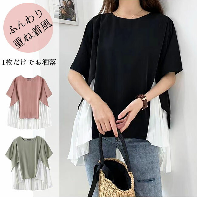 商品名 ブラウス シャツ 商品説明 素材：ポリエステル 前面が短くなっていて、背面が少し 長めに作られているので 気になるヒップラインを隠して脚をスラリと 魅せてくれます。 ※注意事項 1）検品しっかりしていますが、海外輸入商品のため、縫製...