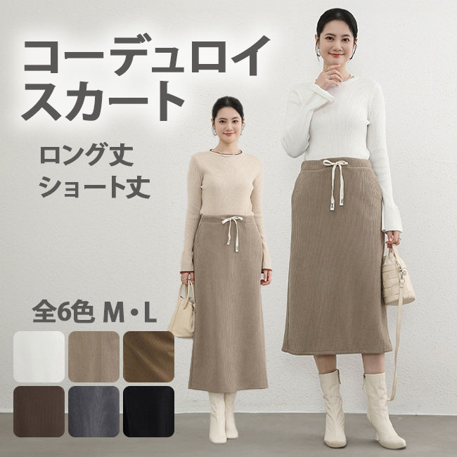 商品名 裏起毛 ロングスカート 商品説明 素材：ポリエステル ※注意事項 1）検品しっかりしていますが、海外輸入商品のため、縫製と糸始末処理が甘い所があります。ご了承の上ご購入ください。 2）お客様が使用環境によりモニタの発色は違う場合もあ...
