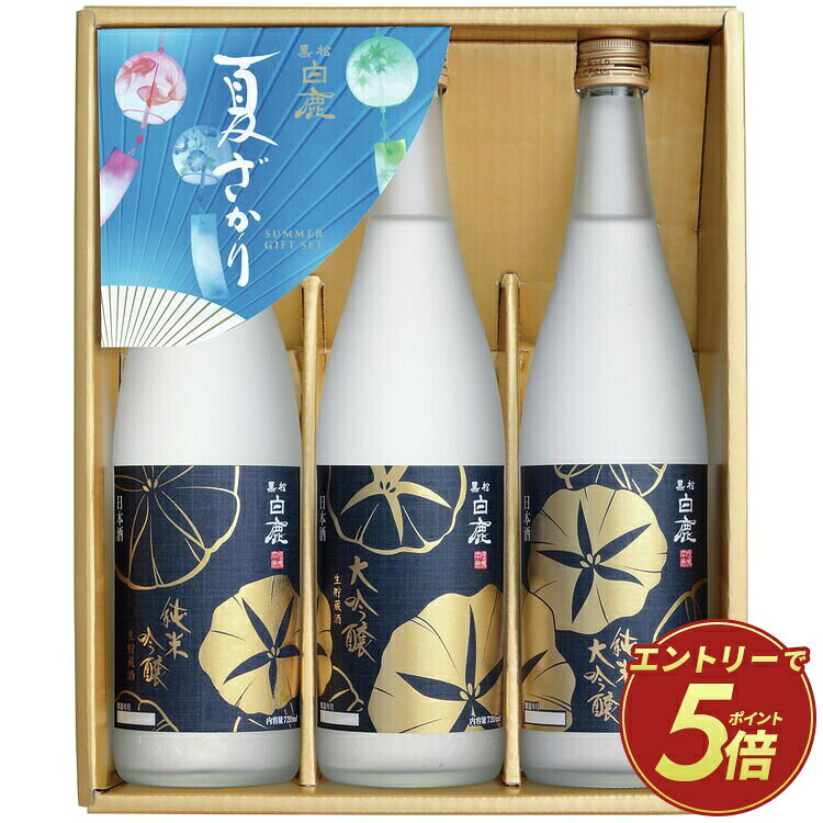 賞味期間：90日以上 内容：純米吟醸生貯蔵酒（やや辛口）、大吟醸生貯蔵酒（やや辛口）、純米大吟醸酒（中口）各720ml／醸造地：兵庫県 （カタログ番号：0683）【商品特長】 米どころ、水どころが生んだ名酒の数々。杜氏のこだわりと、技が自慢...
