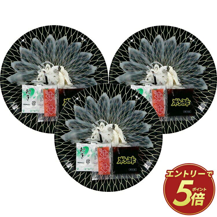 賞味期間：冷凍60日 内容：とらふぐ刺身25g×3／長崎または熊本産、ふぐ皮15g×3／（原）長崎または熊本、ポン酢、薬味付 （カタログ番号：1106）　 ■小田急百貨店ではさまざまなギフトアイテムをご用意しております。 内祝 内祝い お祝...