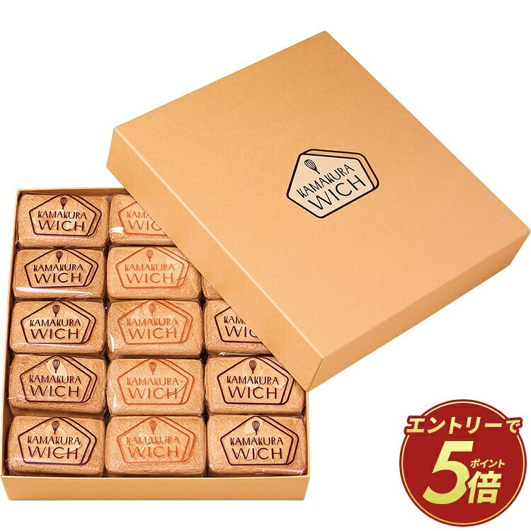 賞味期間：冷蔵7日 内容：鎌倉ウィッチ（ラムレーズン）×20、鎌倉ウィッチ（コーヒー）×10 （カタログ番号：0084）【商品特長】 バター香るビスケとラムレーズンの贅沢なハーモニー。流行に左右されない正統派のおいしさ、「鎌倉ウィッチ（ラム...