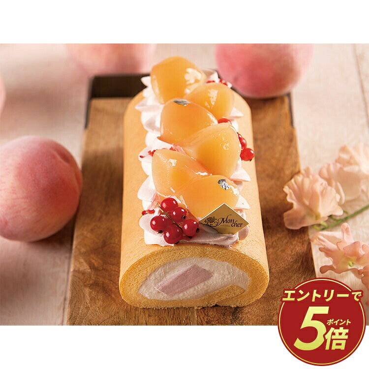 賞味期間：冷凍30日 内容：堂島サワーピーチロール550g （カタログ番号：0090）【商品特長】 ジューシーで甘み爽やかな、桃づくしのロールケーキ。ヨーグルト風味のサワーミルククリームと桃のムースを包み、カットした桃でデコレーションした爽...