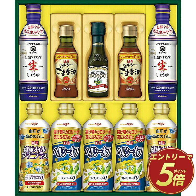 賞味期間：90日以上 内容：ヘルシーオフ350g×3、健康オイルアマニプラス350g×2、ボスコEXVオリーブオイル140g、ヘルシーごま香油145g×2、しぼりたて生しょうゆ450ml×2 （カタログ番号：0483）　 ■小田急百貨店では...