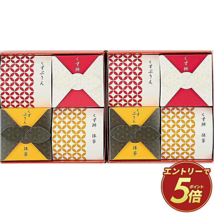 賞味期間：90日以上 内容：くず餅白（黒蜜＆きな粉付）、くず餅抹茶（黒蜜＆きな粉付）、くずぷりん、くずぷりん抹茶75g×各2 （カタログ番号：0012）【商品特長】 本場の吉野本葛を使用した和スイーツ。黒蜜ときな粉でお楽しみいただく葛餅2種...