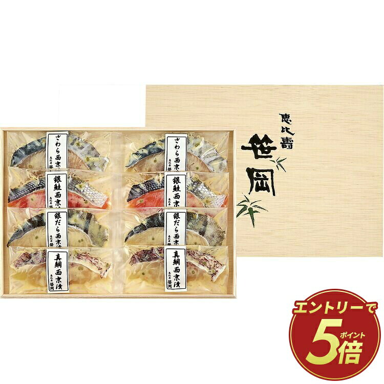 賞味期間：冷凍90日 内容：銀だら西京漬、真鯛西京漬、銀鮭西京漬、さわら西京漬 60g×各2／（原）カナダ、国産、チリ、韓国 （カタログ番号：0032）【商品特長】 素材を知り、違いを生む。通人のための西京漬がある。北大路魯山人の流れを汲む...