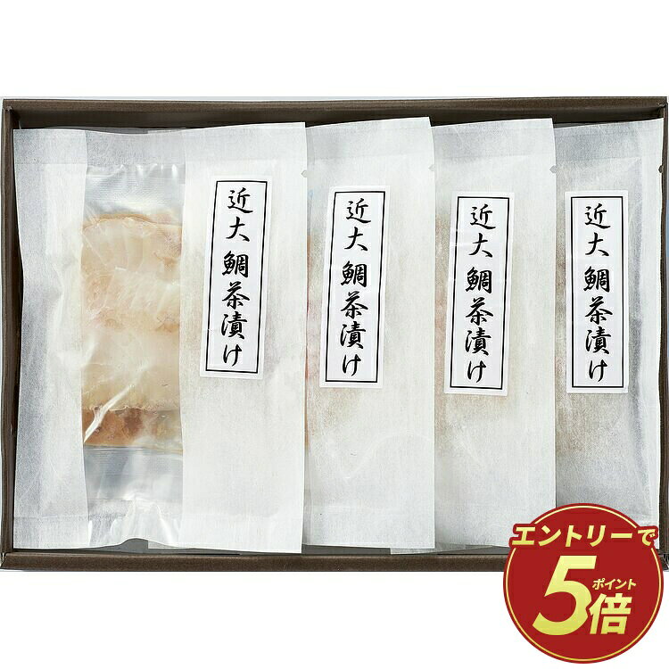 賞味期間：冷凍60日 内容：近大鯛茶漬け（昆布〆近大マダイ30g／国産、胡麻醤油だれ、わさび付）×4 （カタログ番号：0107）【商品特長】 海を耕し、食を育む。最先端の養殖技術が守る、海と人との豊かな関係。世界初のクロマグロの完全養殖で知...