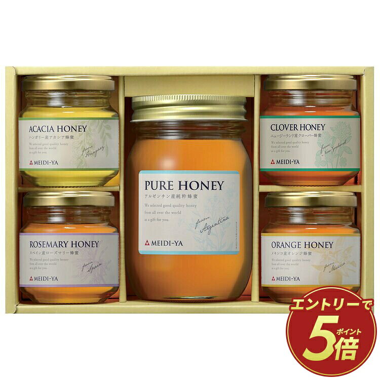 賞味期間：90日以上 内容：アルゼンチン産純粋蜂蜜500g、ハンガリー産アカシア蜂蜜、スペイン産ローズマリー蜂蜜、ニュージーランド産クローバー蜂蜜、メキシコ産オレンジ蜂蜜各120g （カタログ番号：0440）　 ■小田急百貨店ではさまざまな...