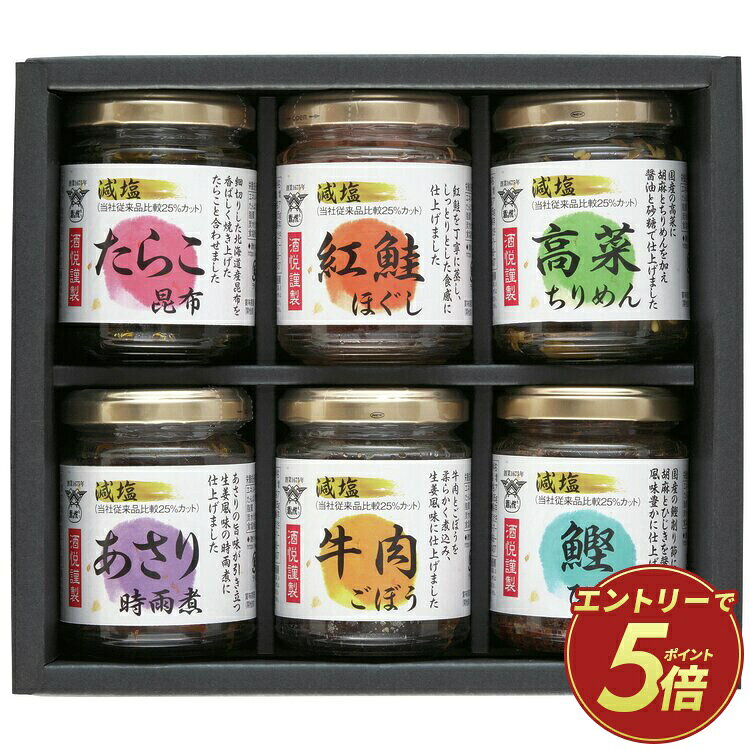 賞味期間：90日以上 内容：減塩牛肉ごぼう60g、減塩紅鮭ほぐし80g、減塩高菜ちりめん80g、減塩あさり時雨煮65g、減塩たらこ昆布55g、減塩鰹ひじき50g （カタログ番号：0506）　 ■小田急百貨店ではさまざまなギフトアイテムをご用...