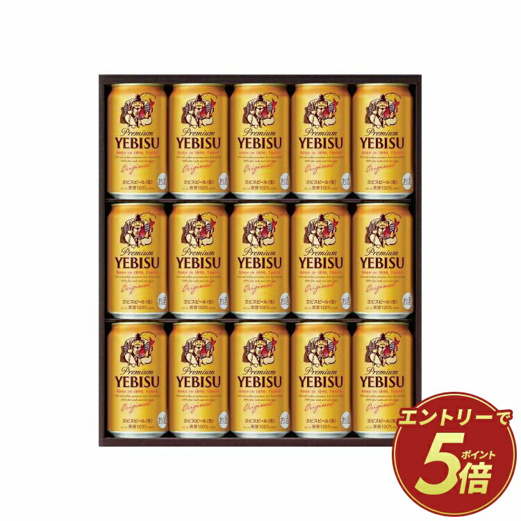 賞味期間：90日以上 内容：ヱビスビール350ml×15 （カタログ番号：0648）【商品特長】 吟味しつくされた原料と製法がつむぐ、旨みあふれる、ふくよかなコク。ビール通を唸らせる「ちょっと贅沢な」贈り物です。 　 ■小田急百貨店ではさま...