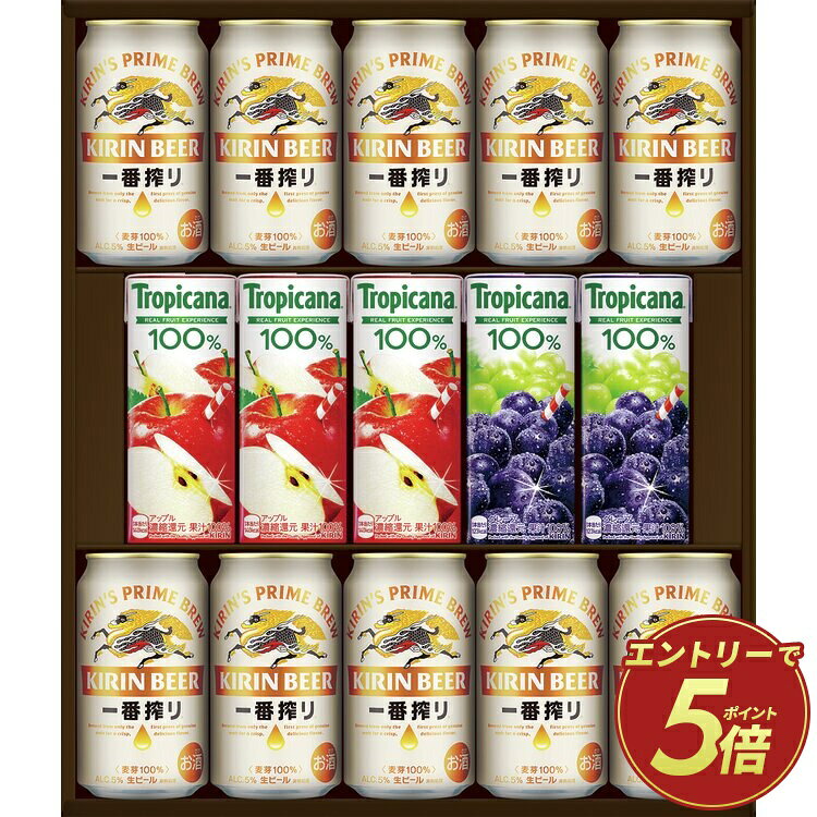 賞味期間：90日以上 内容：一番搾り350ml×10、トロピカーナ100%（アップル250ml×3、グレープ250ml×2） （カタログ番号：0661）【商品特長】 一番搾り麦汁だけでつくった、澄んだ麦の旨み、「一番搾り」のギフトです。 　...