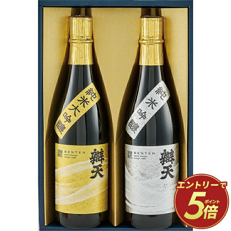 賞味期間：90日以上 内容：純米大吟醸金ラベル（やや甘口）、純米吟醸銀ラベル（やや中口）各720ml／醸造地：山形県 （カタログ番号：0672）【商品特長】 米どころ、水どころが生んだ名酒の数々。杜氏のこだわりと、技が自慢です。 　 ■小田...