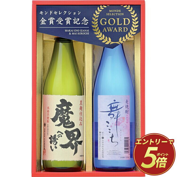 賞味期間：90日以上 内容：黒麹芋焼酎魔界への誘い25°、麦焼酎舞ここちブルーボトル25°各720ml／蒸留地：日本 （カタログ番号：0700）　 ■小田急百貨店ではさまざまなギフトアイテムをご用意しております。 内祝 内祝い お祝い返し ...