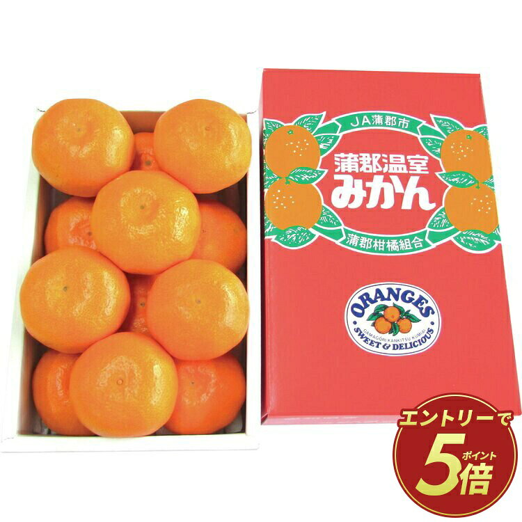 内容：温室みかん約1.0kg（9〜15玉）／愛知産 （カタログ番号：0904）　 ■小田急百貨店ではさまざまなギフトアイテムをご用意しております。 内祝 内祝い お祝い返し ウェディングギフト ブライダルギフト 引き出物 引出物 結婚引き出...