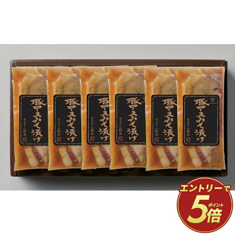 賞味期間：冷凍180日 内容：豚ロースみそ漬け6枚計480g／（原）国産 （カタログ番号：0996）　 ■小田急百貨店ではさまざまなギフトアイテムをご用意しております。 内祝 内祝い お祝い返し ウェディングギフト ブライダルギフト 引き出...