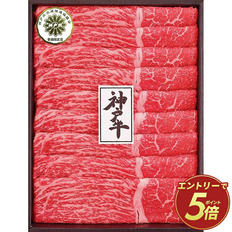 賞味期間：冷凍90日 内容：神戸牛モモ450g／兵庫産 （カタログ番号：1025）　 ■小田急百貨店ではさまざまなギフトアイテムをご用意しております。 内祝 内祝い お祝い返し ウェディングギフト ブライダルギフト 引き出物 引出物 結婚引...