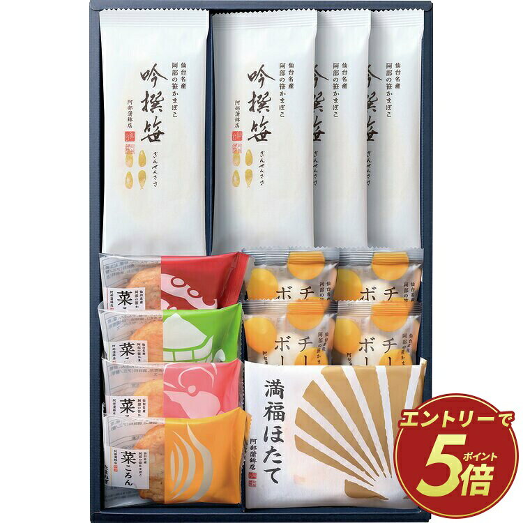 賞味期間：冷蔵10日 内容：吟撰笹×5、菜ころん、チーズボール×各4、満福ほたて×1 （カタログ番号：1062）【商品特長】 豊富な海の幸でつくりだした地元の味をお楽しみください。 　 ■小田急百貨店ではさまざまなギフトアイテムをご用意して...