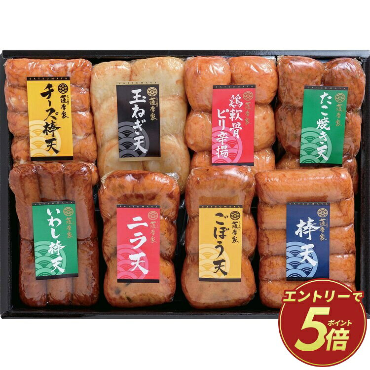 賞味期間：冷蔵30日 内容：鶏軟骨ピリ辛揚、たこ焼き天、いわし棒天、玉ねぎ天×各6、棒天、チーズ棒天×各5、ごぼう天、ニラ天×各3 （カタログ番号：1065）　 ■小田急百貨店ではさまざまなギフトアイテムをご用意しております。 内祝 内祝い...