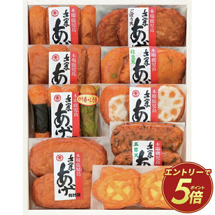 賞味期間：冷蔵30日 内容：棒天、いわし棒天×各4、ごぼう天、れんこん天、枝豆天×各3、五目天、小判揚、梅おはら揚、のり巻、しそ巻×各2 （カタログ番号：1066）　 ■小田急百貨店ではさまざまなギフトアイテムをご用意しております。 内祝 ...