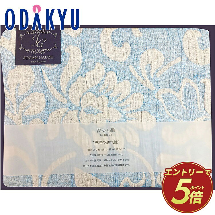 製造国：日本製 素材：綿70％ 麻20％ ポリエステル10％ 内容：160×190cm【商品特長】 JOGAN GAUZEは上質なガーゼを何層にも重ねることで通気性と保温性を両立し、冬は暖かく、夏は涼しく、オールシーズン快適にお使いいただけ...