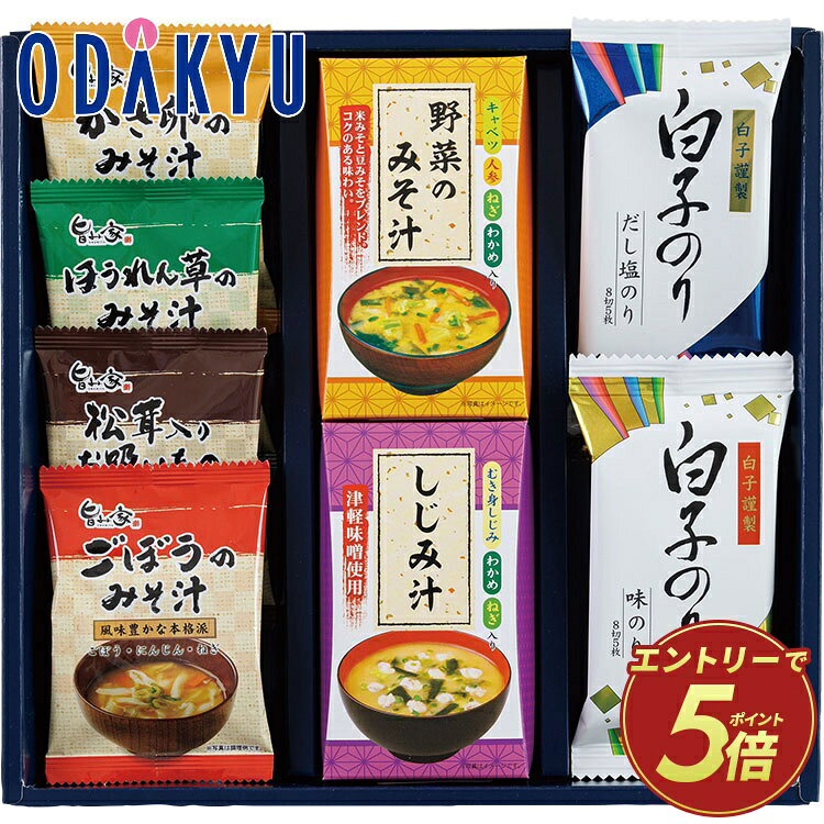 内容：味のり、だし塩のり各1袋詰（8切5枚）、野菜のみそ汁、しじみ汁各4食入、フリーズドライ4種（かき卵のみそ汁、ごぼうのみそ汁、ほうれん草のみそ汁、松茸のお吸い物）【商品特長】 磯から食卓へ届く、海の香り。フレッシュキープ法により、採れた...