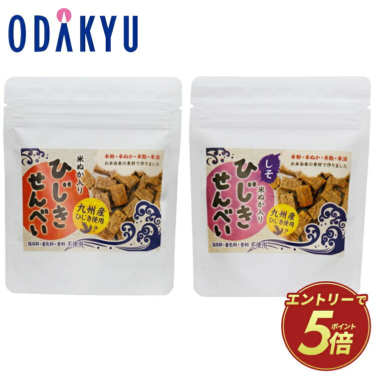 箱サイズ：16.5×23.5×13.5(cm) 重さ：1.2kg 賞味期限：製造日より300日間 内容：ひじきせんべいしお40g×4袋ひじきせんべいしそ40g×4袋【商品特長】 お米由来の原材料に、ひじきを加え鉄分補給。小麦・卵・乳製品・添...