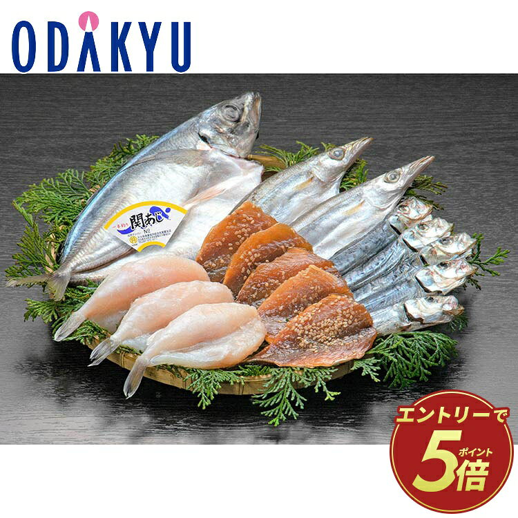 加工地：大分県 箱サイズ：24×34×6(cm) 重さ：1kg 賞味期限：出荷日より冷凍30日間 内容：関あじ開き×1枚、あじみりん干し5枚、カマス開き×2枚、いわし丸干し×5尾、しろさばふぐ開き×3枚【商品特長】 関あじをはじめとする一夜...