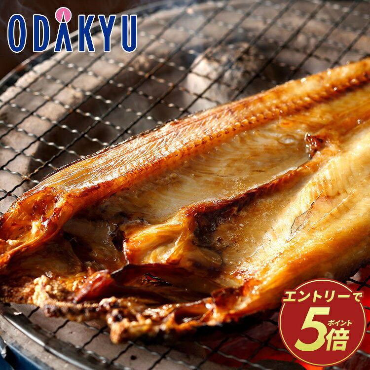 賞味期限：製造日より冷凍120日間 加工地：北海道札幌市 産地：真ほっけ(北海道) 箱サイズ：24×40×15(cm) 重さ：1.4kg 内容：400g×3枚【商品特長】 北海道の居酒屋メニューの定番である真ホッケ。礼文産の大きめサイズに厳...