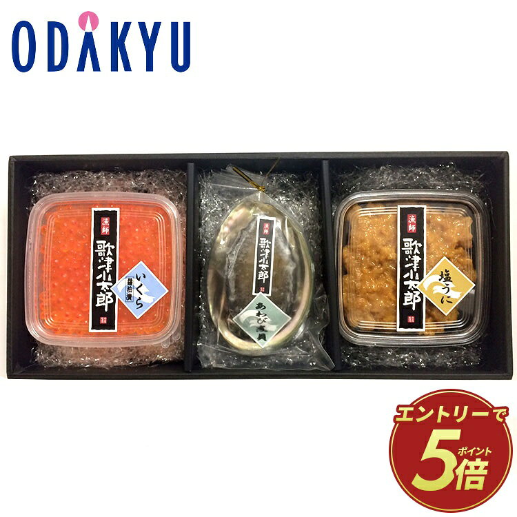 加工地：宮城県 産地：宮城県産、北海道産 重さ：0.8kg 箱サイズ：12.5×31.5×5.0(cm) 賞味期限：製造日より冷凍で60日間 内容：あわび煮貝(50g)、塩うに(80g)、いくら醤油漬(80g)【商品特長】 三陸産天然アワビ...