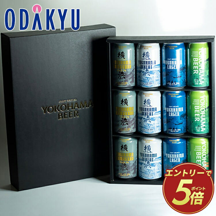 原産地：日本 箱サイズ：41×30×7(cm) 重量：約4.8kg 賞味期間：製造日より240日間 内容：横浜ラガー缶350ml×3本、横浜ウィート缶350ml×3本、ハマクロ缶350ml×3本、グリーンシトラスピルスナー缶350ml×3【...