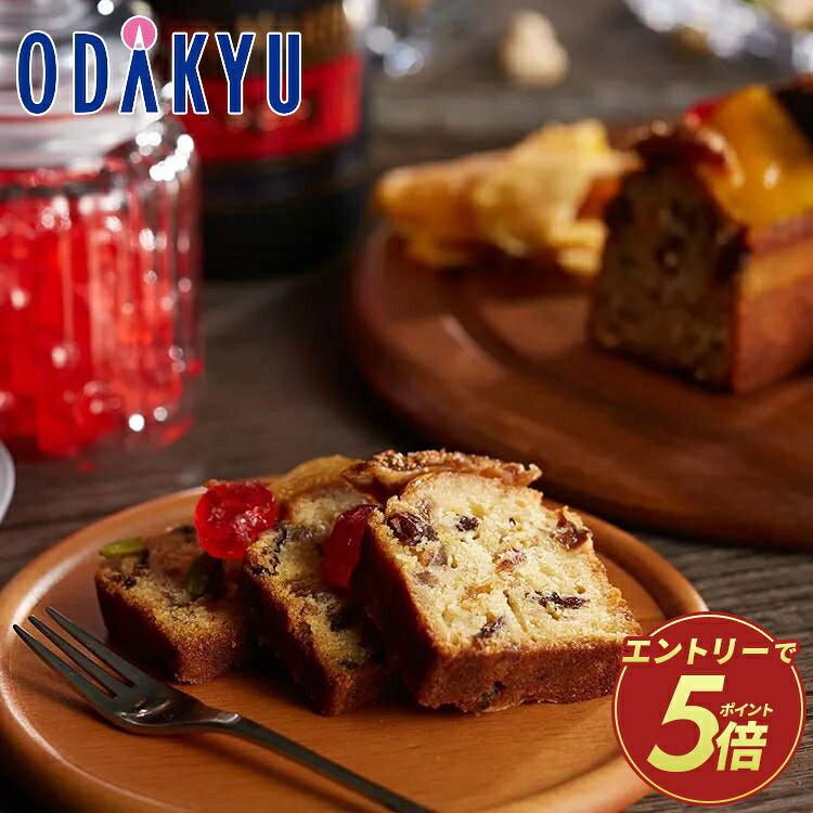 加工地：日本 産地：日本 箱サイズ：7.8×16×6.4(cm) 賞味期限：製造日より20日 内容：フルーツのパウンドケーキ1本【商品特長】 伝統的な製法を再現し、アプリコット・マンゴー・イチジクなど10種類の果物を、VSOP（高級ブランデ...