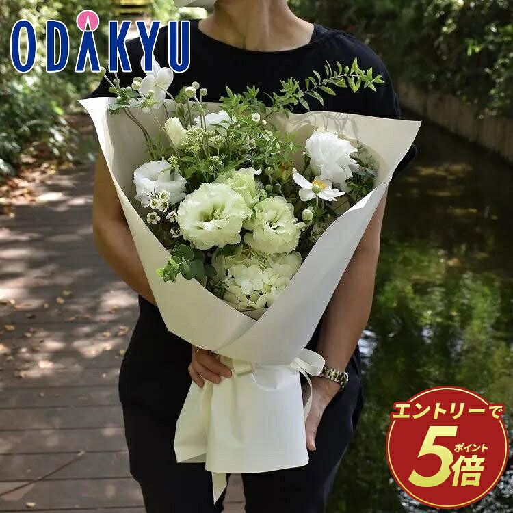 箱サイズ：約23×28×44cm サイズ：高さ/40 幅/25【商品特長】 お供え 季節のホワイト・グリーンの花で束ねたブーケお悔やみ用に束ねたブーケ※ブーケにはフラワー ベースはつきません。お手持ちのフラワーベースに合わせてお楽しみくださ...