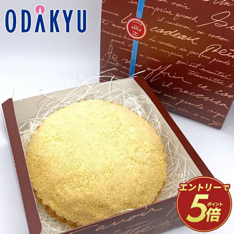 重さ：約0.5kg 箱サイズ：18×18×6(cm) 賞味期間：製造日より90日間 内容：ふわふわチーズタルト1台【商品特長】 ゴロゴロりんご入りのふんわりレアチーズとスライスりんごを一緒に焼き上げたベイクドチーズケーキの二層になったタルト...