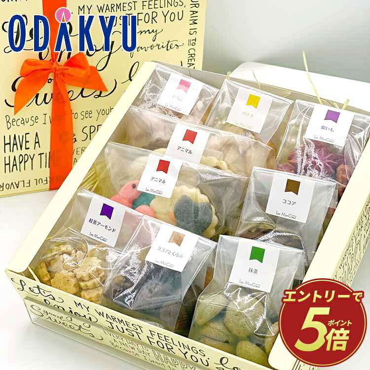 重さ：約0.5kg 箱サイズ：22×22×7(cm) 賞味期間：製造日より60日間 内容：いちごクッキー1個、紅茶アーモンド1個、ココアとくるみ1個、バナナのクッキー1個、ココアクッキー1個、紫いもクッキー1個、抹茶クッキー1個、カラフルア...