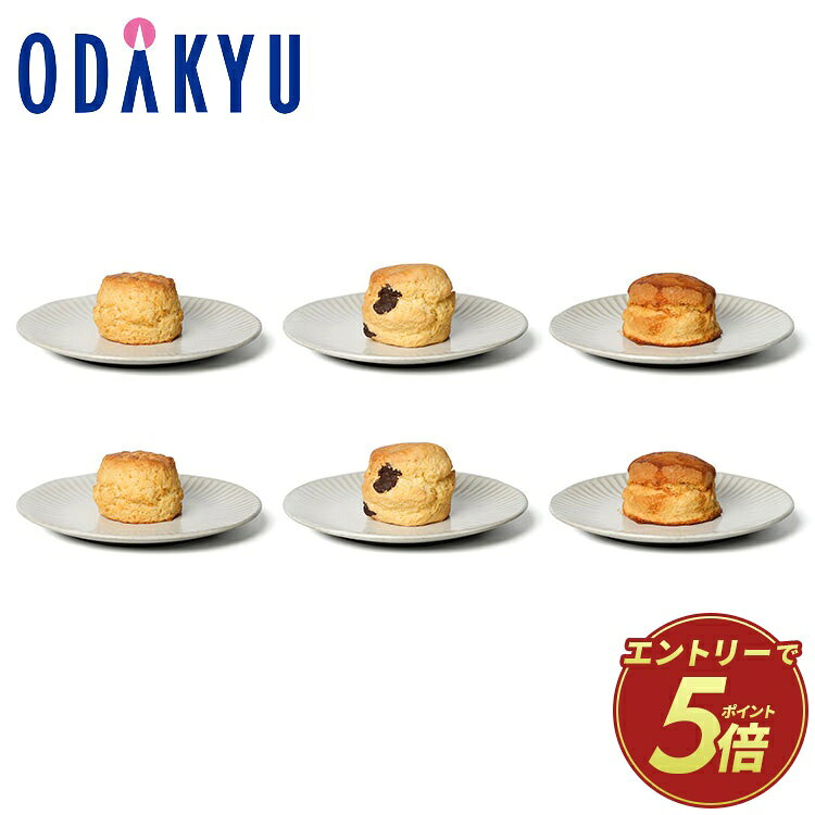 加工地：北海道 産地：小麦、乳、卵：北海道 重さ：約0.7kg 箱サイズ：20×25×148(cm) 賞味期間：製造日より3か月 内容：濃厚ミルクスコーン2個、チョコチップスコーン2個、メープルスコーン2個【商品特長】 北海道産の自然食材を...