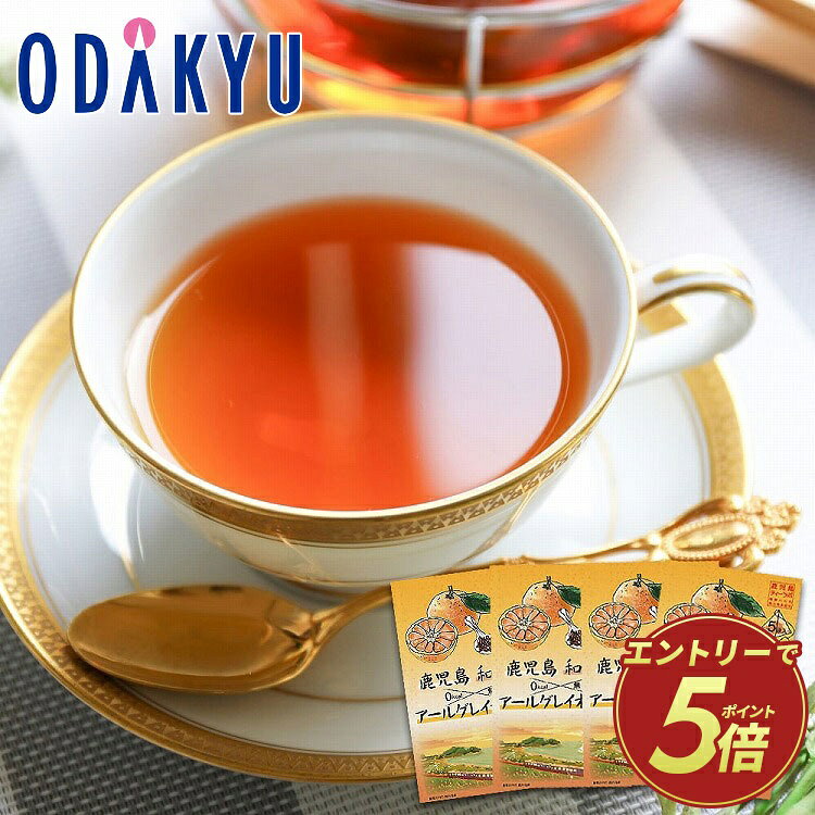 加工地：静岡県 産地：鹿児島県産 重さ：約0.3kg 箱サイズ：20×25×5(cm) 賞味期間：製造日より457日間 内容：1箱10g(2g×5袋)×4箱【商品特長】 鹿児島県薩摩川内市産の紅茶を使用した、香り華やかな無糖0kcalフレー...