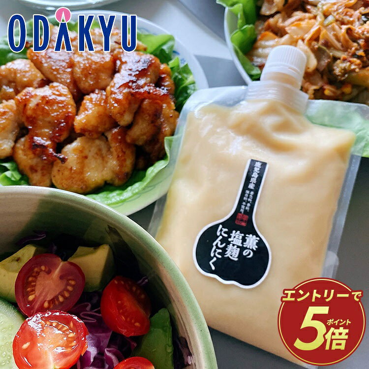 加工地：鹿児島県産 産地：鹿児島県産 重さ：約0.6kg 箱サイズ：12×3×24(cm) 賞味期間：製造日より360日間 内容：塩麹にんにく500g1本【商品特長】 塩麹の中に鹿児島県産にんにくのペーストが入った万能旨味調味料です。 【お...