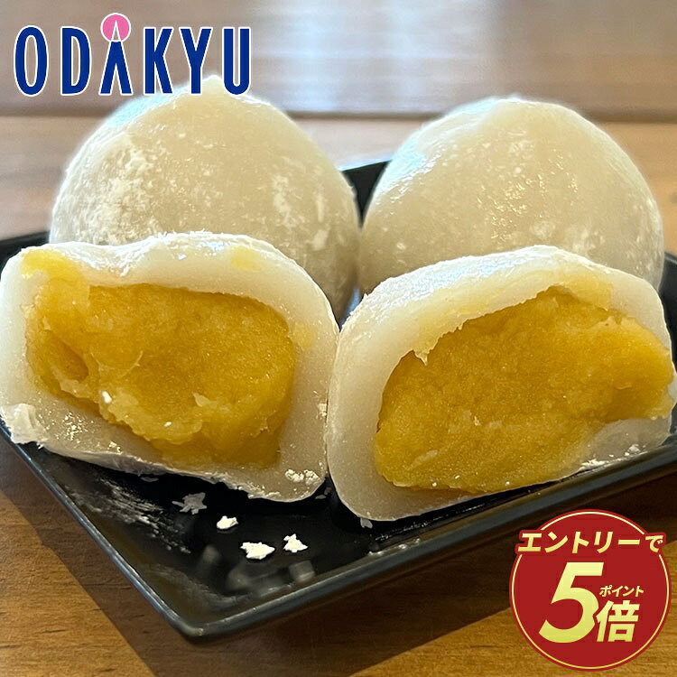 加工地：種子島 産地：種子島 重さ：約0.4kg 箱サイズ：19×13.5×4.5(cm) 賞味期間：冷凍180日間 内容：安納いも大福6個入り×2箱【商品特長】 GI登録されている《種子島安納いも》を100％使用。冷凍状態から20〜30分...