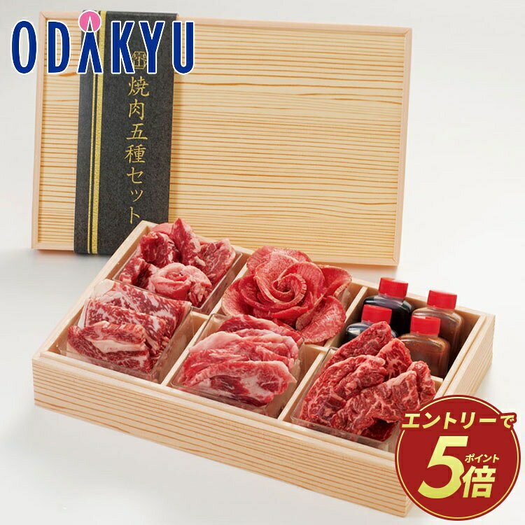 加工地：神奈川 産地：国産、アメリカ産 重さ：約0.7kg 箱サイズ：17.5×27.5×6(cm) 賞味期間：製造日より180日 内容：和牛ロース／国産牛中落カルビ／上たん／カルビ／ハラミ／もみだれ、つけだれ※お肉各100g計500g【商...