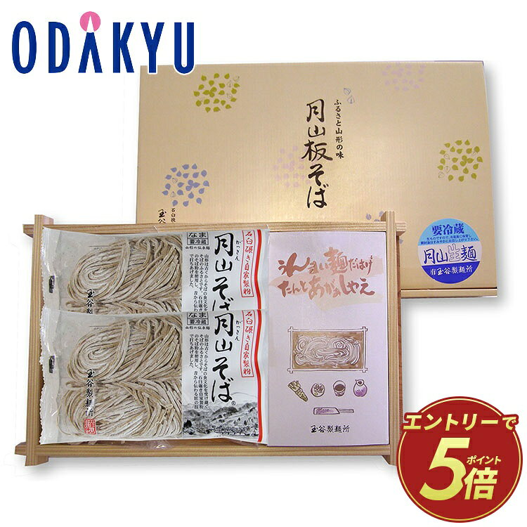 加工地：山形県 重さ：約2.0kg 箱サイズ：25×36×4.5(cm) 賞味期間：製造日より6日間 内容：生・月山そば300g×3袋、月山めんつゆ70ml×6袋、西山杉の木箱×1枚【商品特長】 石臼挽きのそば粉使用のなまそばと、山形の郷土...