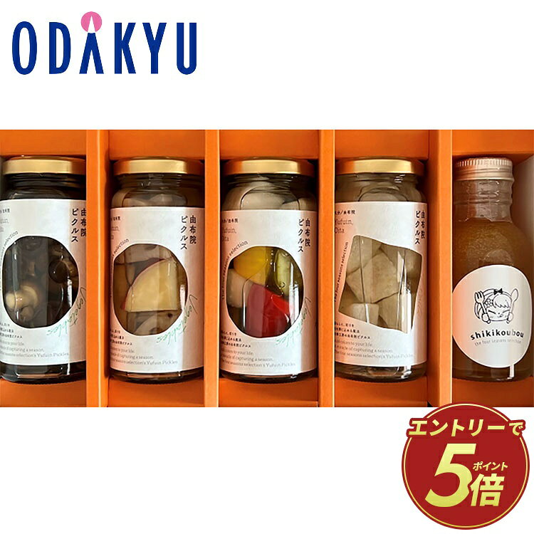 重さ：約1.7kg 箱サイズ：19.5×17×6(cm) 賞味期間：180日 内容：野菜のピクルス（ダイコン・キュウリ・パプリカ）150g、（レンコン・ゴボウ・サツマイモ）150g、（ミニマムシイタケ）150g、フルーツピクルス（ナシ）15...