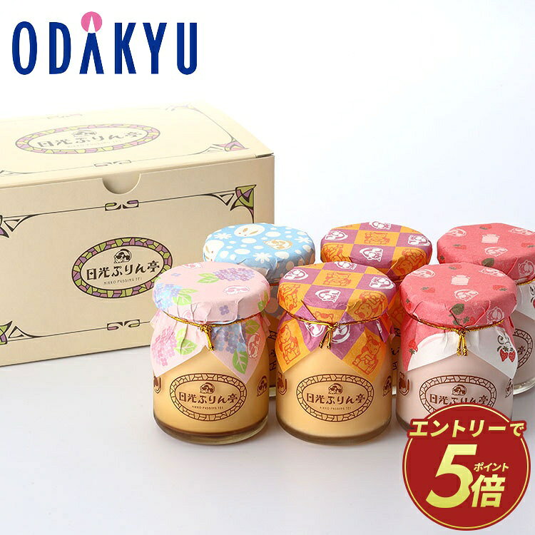 加工地：栃木県 重さ：約1.6kg 箱サイズ：19×24.5×12(cm) 消費期限：4日間 内容：日光ぷりん2個、苺ミルクぷりん2個、日光クラシカルぷりん2個【商品特長】 とろけるようななめらかな食感の日光ぷりんと、濃厚な生クリームに苺ピ...