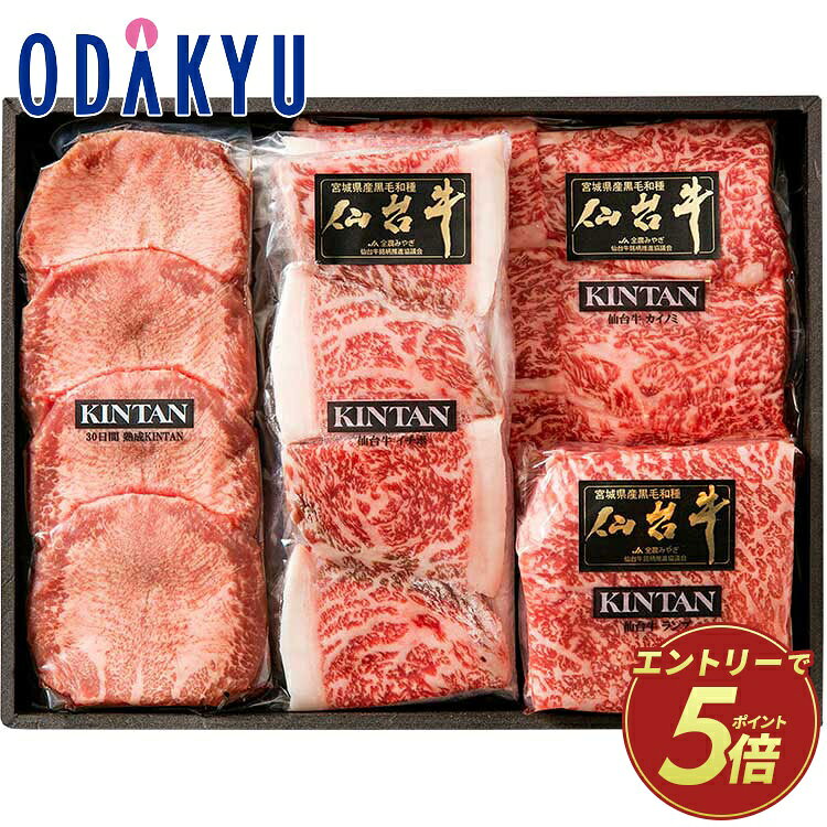 重さ：約1.8kg 箱サイズ：28.0×29.0×17.5(cm) 消費期限：冷蔵5日 内容：30日間熟成KINTAN(米国産) 160g／仙台牛上カルビ 150g／仙台牛イチボ 160g／仙台牛ランプ 200g／特製キムチ 200g／焼肉...
