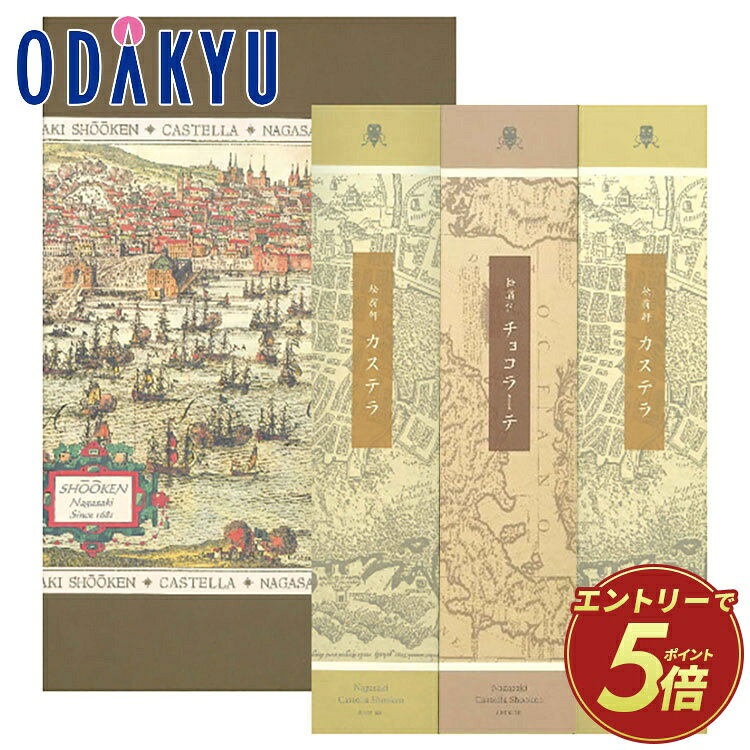 重さ：約1.2kg 箱サイズ：29.5×21.5×7(cm) 賞味期間：製造日より19日間 内容：カステラ0.6号（350g）×2チョコラーテ0.6号（350g）×1【商品特長】 熟練の職人が一人ひとつの窯を受け持ち、一枚一枚を丹念に焼き上...